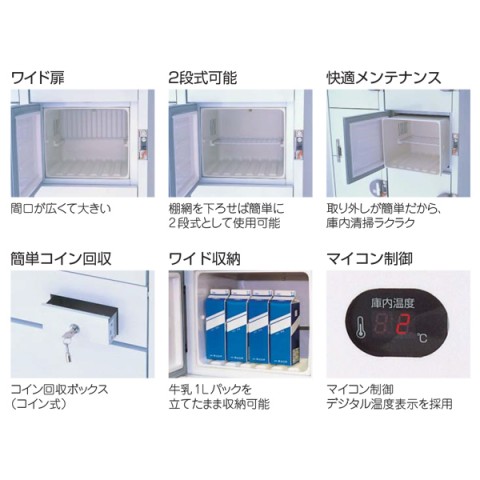 HPM-8RR9-G5 9412-7300【送料無料】 | 東洋事務器工業 コールドロッカー通販 - Kagg.jp