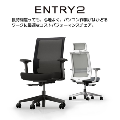 CCR-ET2P301D-WN【送料無料】 | コクヨ ENTRY2通販 - Kagg.jp