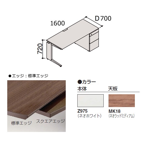 DNA6LB-MK55【送料無料】 | オカムラ Pro Unit通販 - Kagg.jp