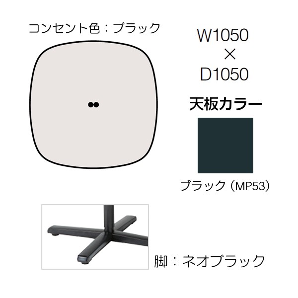 87ABHP-MES8【送料無料】 | オカムラ Lives Meeting Table通販 - Kagg.jp