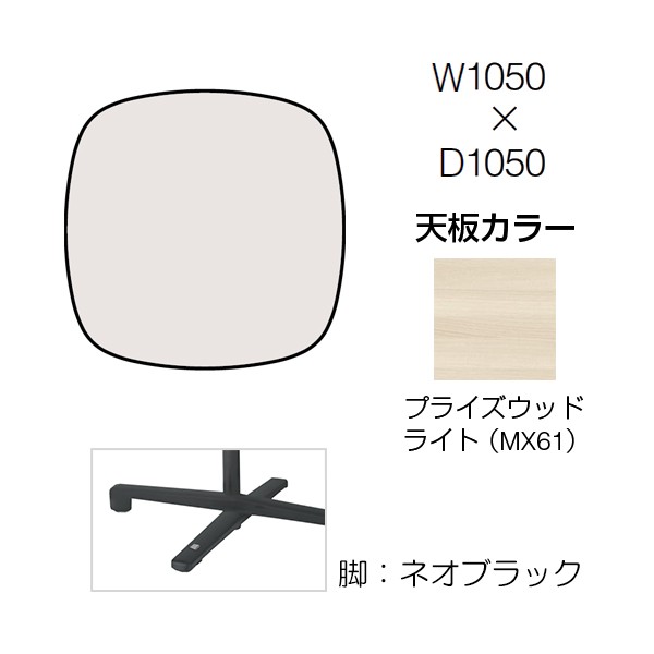 87AECP-MDA4【送料無料】 | オカムラ Lives Meeting Table通販 - Kagg.jp