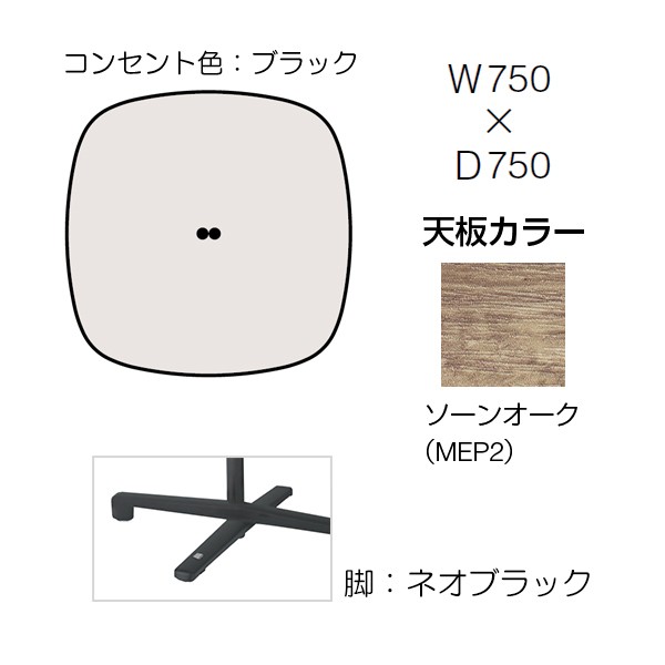 87AEHE-MES2【送料無料】 | オカムラ Lives Meeting Table通販 - Kagg.jp