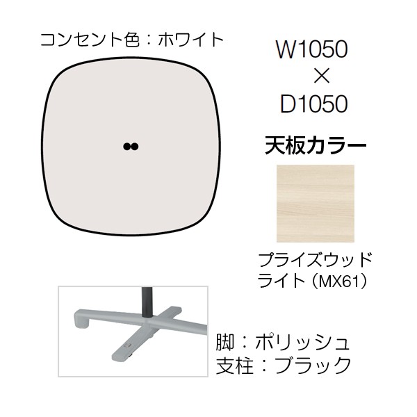 87AEHP-MEV1【送料無料】 | オカムラ Lives Meeting Table通販 - Kagg.jp