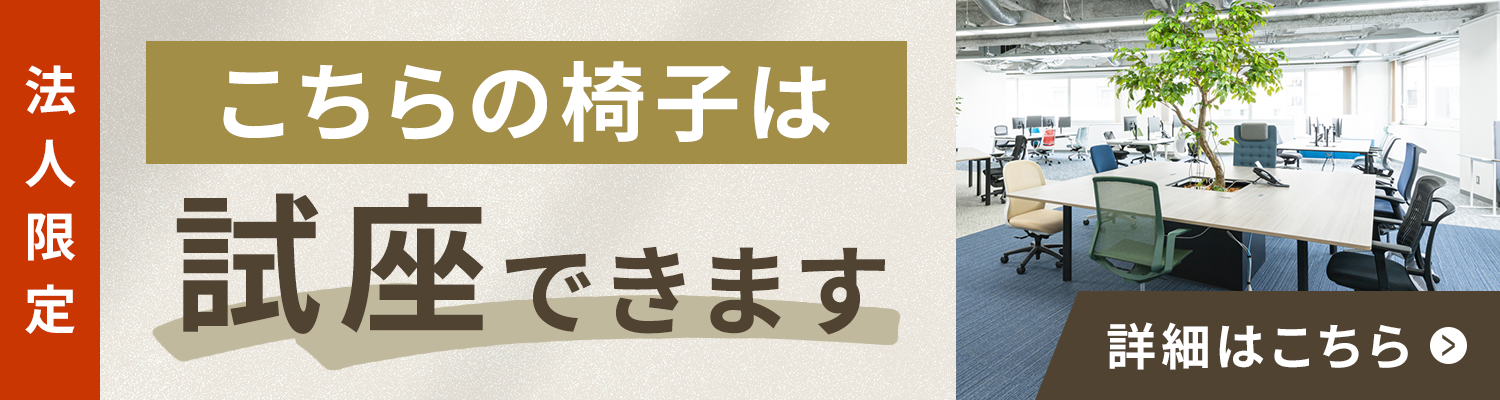 オカムラの人気オフィスチェア シルフィーに可動ヘッドレスト仕様が登場！ - Kagg.jp