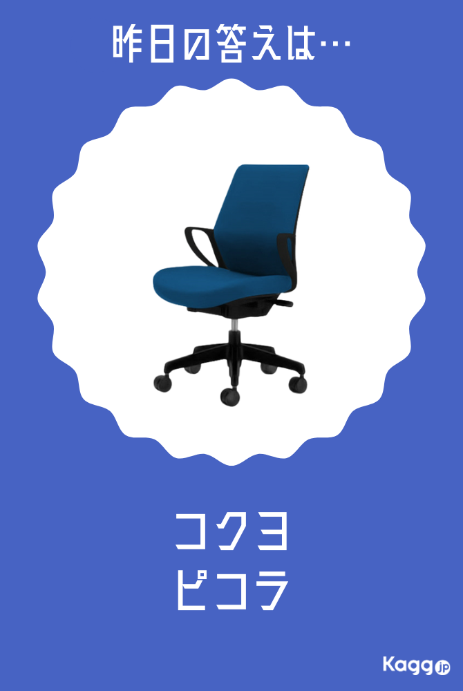 12月16日(月) 本日のシルエットクイズ - Kagg.jp