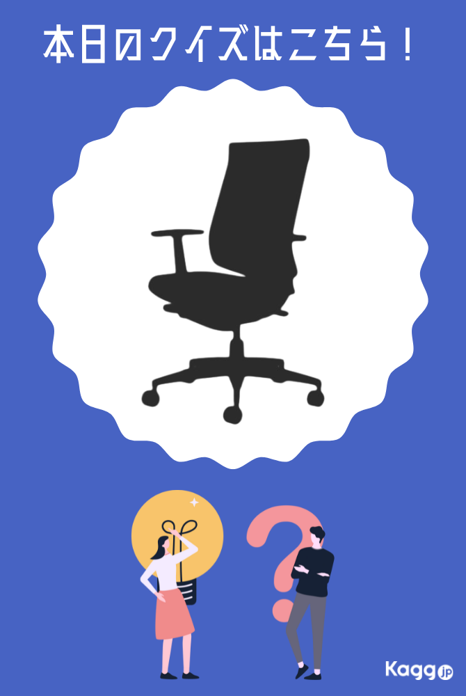 12月16日(月) 本日のシルエットクイズ - Kagg.jp