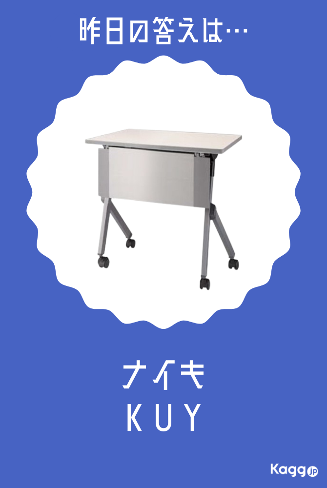 1月24日(金) 本日のシルエットクイズ - Kagg.jp