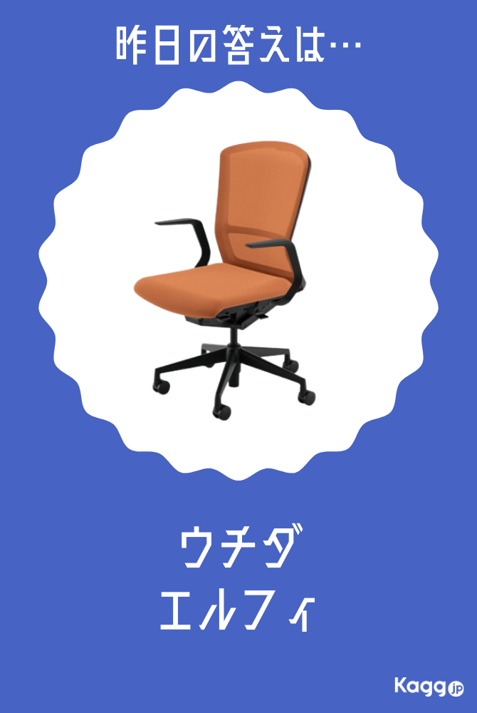 2月11日(火) 本日のシルエットクイズ - Kagg.jp