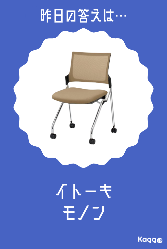 2月13日(木) 本日のシルエットクイズ - Kagg.jp