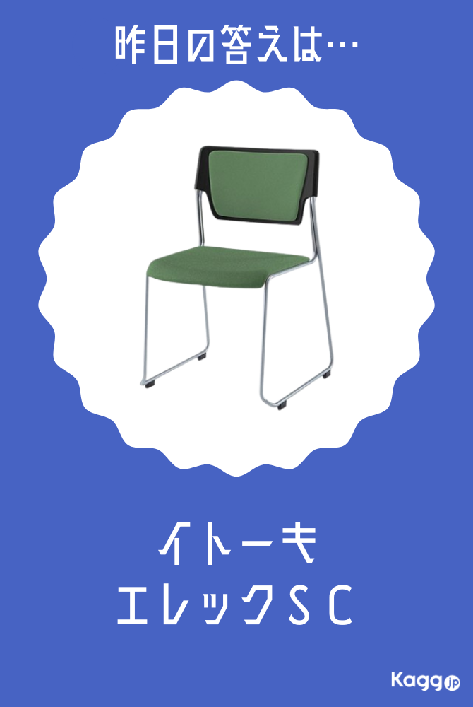 2月17日(月) 本日のシルエットクイズ - Kagg.jp