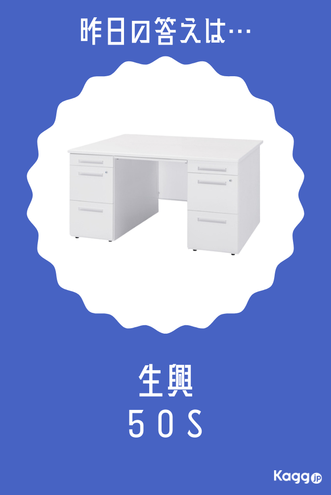 何の家具かわかるかな？ 3月22日のオフィス家具シルエットクイズ - Kagg.jp