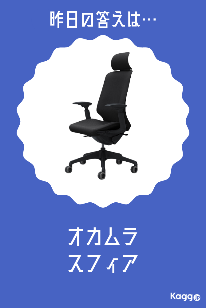 何の家具かわかるかな？ 4月9日のオフィス家具シルエットクイズ - Kagg.jp