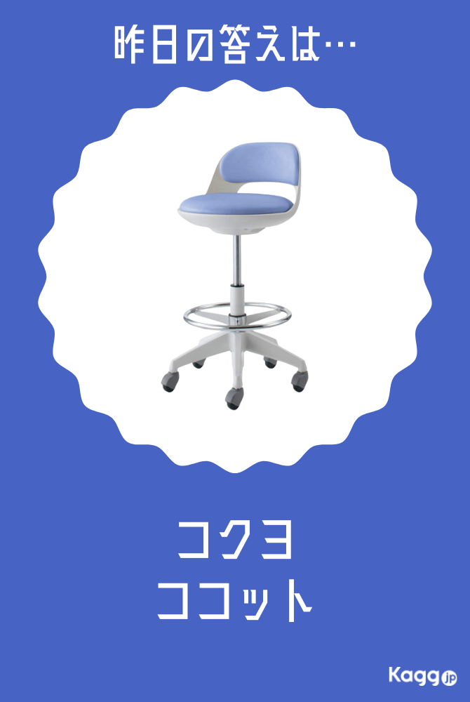 何の家具かわかるかな？ 5月6日のオフィス家具シルエットクイズ - Kagg.jp