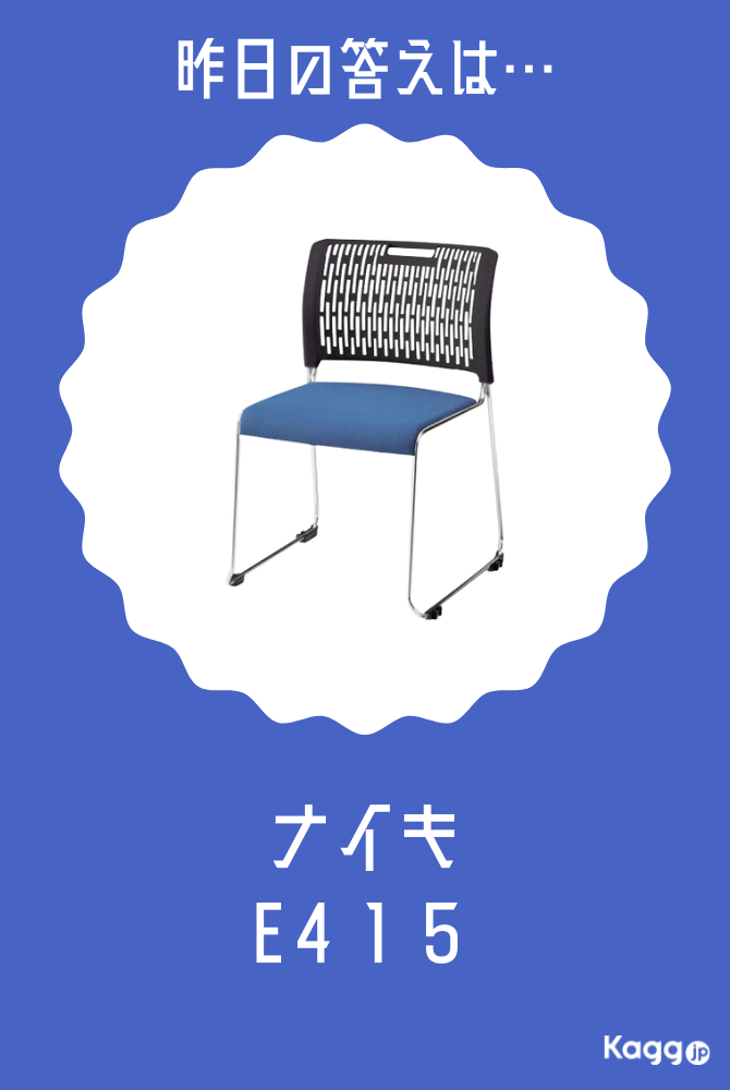 何の家具かわかるかな？ 6月10日のオフィス家具シルエットクイズ - Kagg.jp