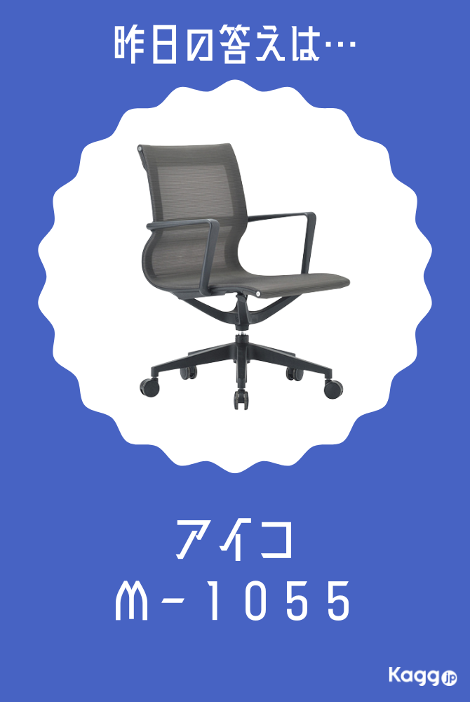 何の家具かわかるかな？ 6月20日のオフィス家具シルエットクイズ - Kagg.jp