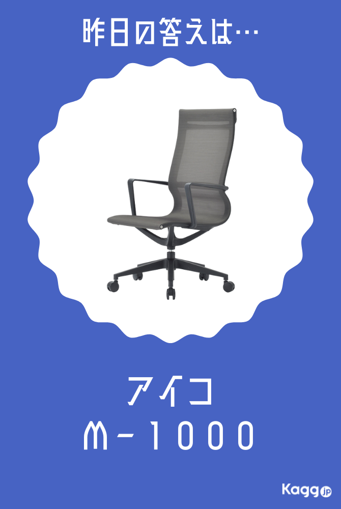 何の家具かわかるかな？ 6月21日のオフィス家具シルエットクイズ - Kagg.jp