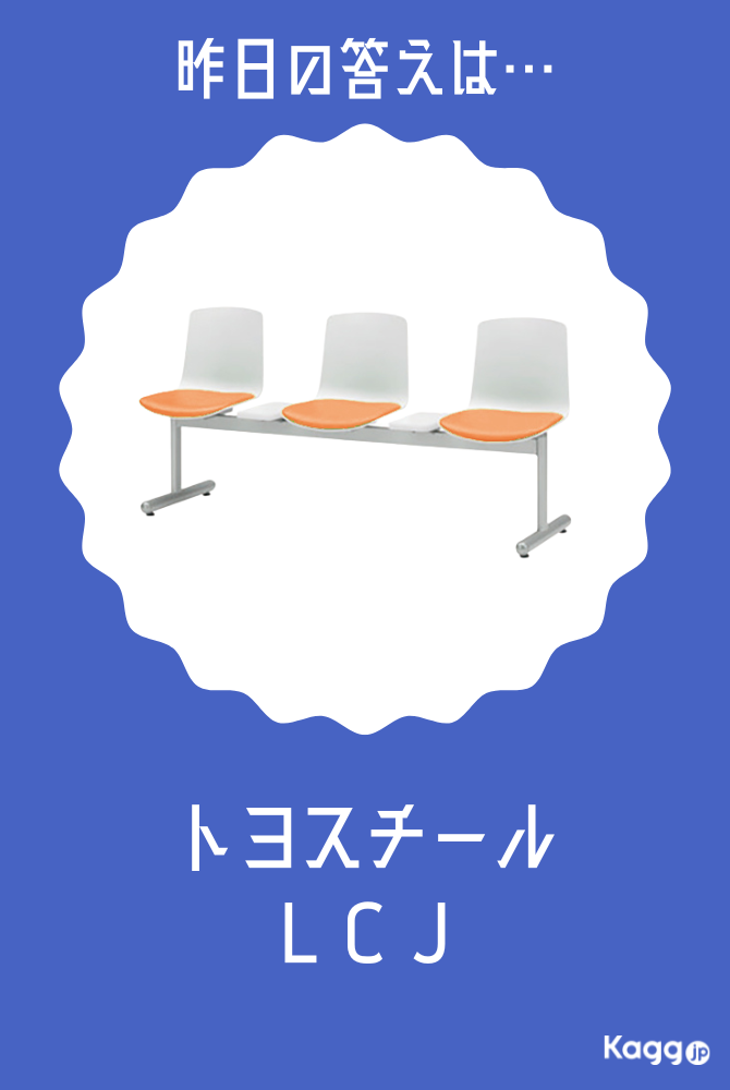 何の家具かわかるかな？ 6月23日のオフィス家具シルエットクイズ - Kagg.jp