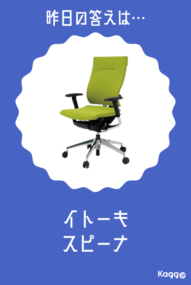 何の家具かわかるかな？ 7月4日のオフィス家具シルエットクイズ - Kagg.jp