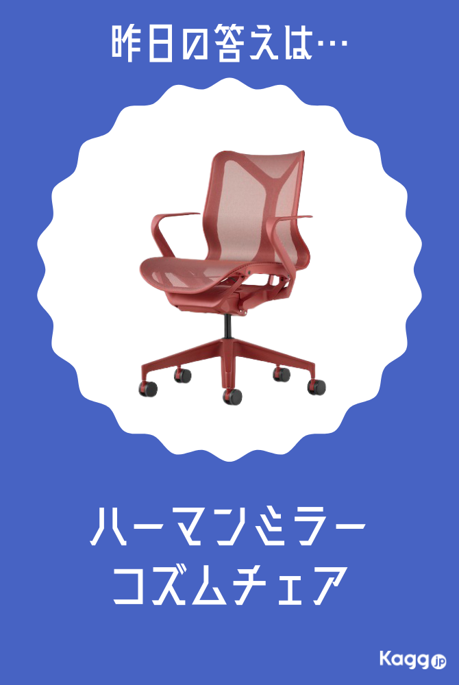 何の家具かわかるかな？ 7月8日のオフィス家具シルエットクイズ - Kagg.jp