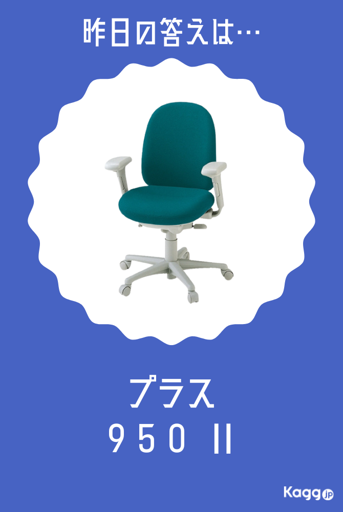 何の家具かわかるかな？ 7月9日のオフィス家具シルエットクイズ - Kagg.jp