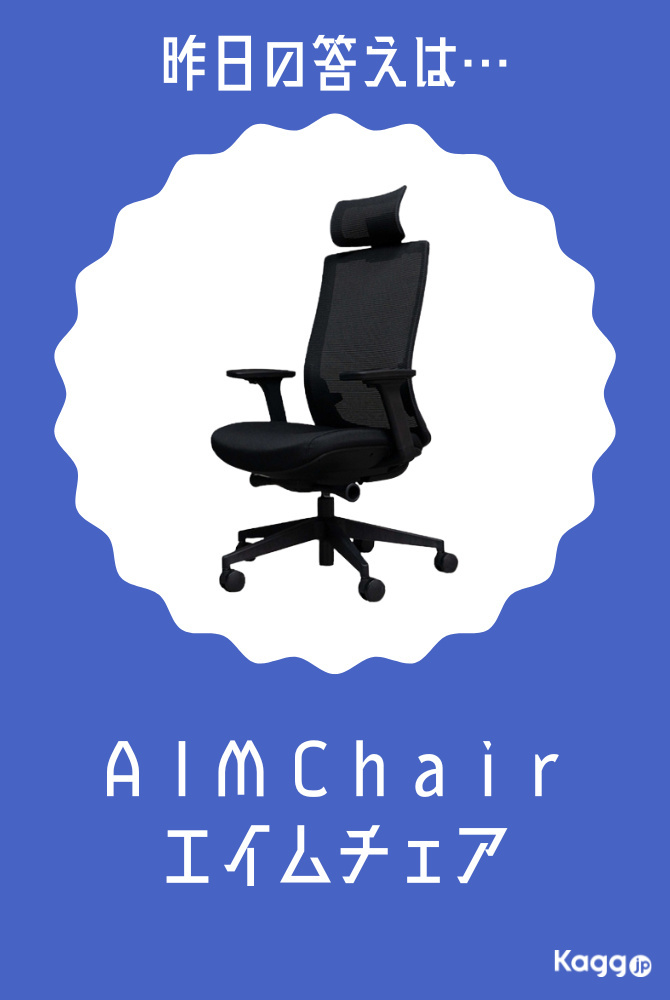 何の家具かわかるかな？ 7月15日のオフィス家具シルエットクイズ - Kagg.jp