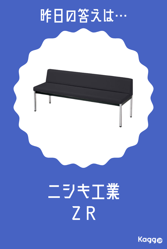 何の家具かわかるかな？ 7月23日のオフィス家具シルエットクイズ - Kagg.jp