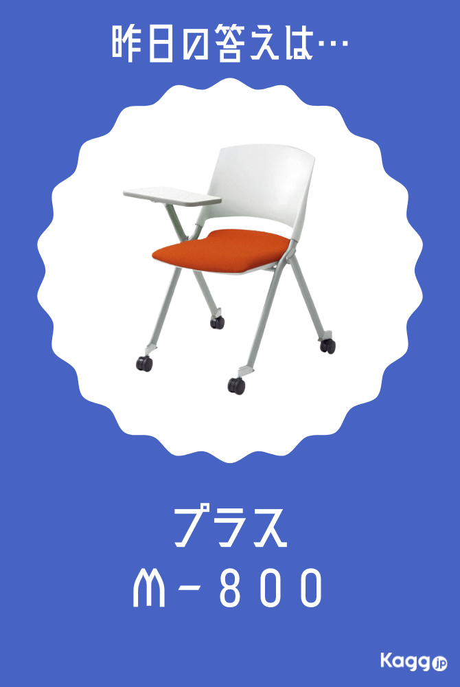 何の家具かわかるかな？ 7月24日のオフィス家具シルエットクイズ - Kagg.jp