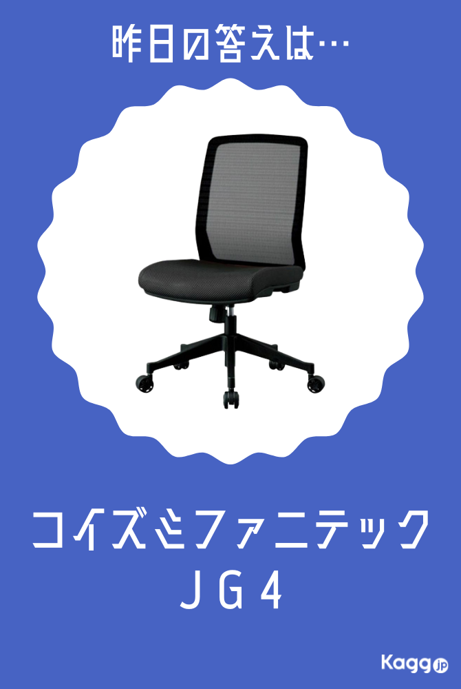 何の家具かわかるかな？ 7月29日のオフィス家具シルエットクイズ - Kagg.jp