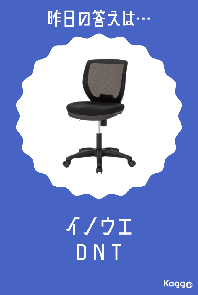 何の家具かわかるかな？ 8月23日のオフィス家具シルエットクイズ - Kagg.jp