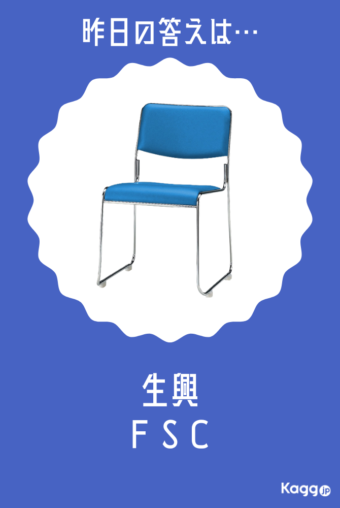 何の家具かわかるかな？ 8月24日のオフィス家具シルエットクイズ - Kagg.jp