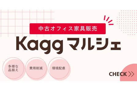 【Kaggレンタル】ご利用にあたってのご注意事項 - Kagg.jp
