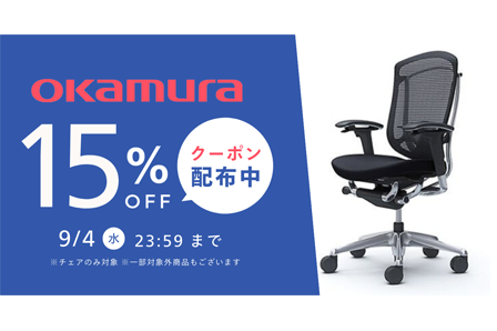 【送料無料】オカムラ(OKAMURA) - Kagg.jp